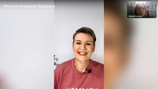 Отзыв участницы 25 потока Мегаинтенсива по исцелению матки - Инна #миома