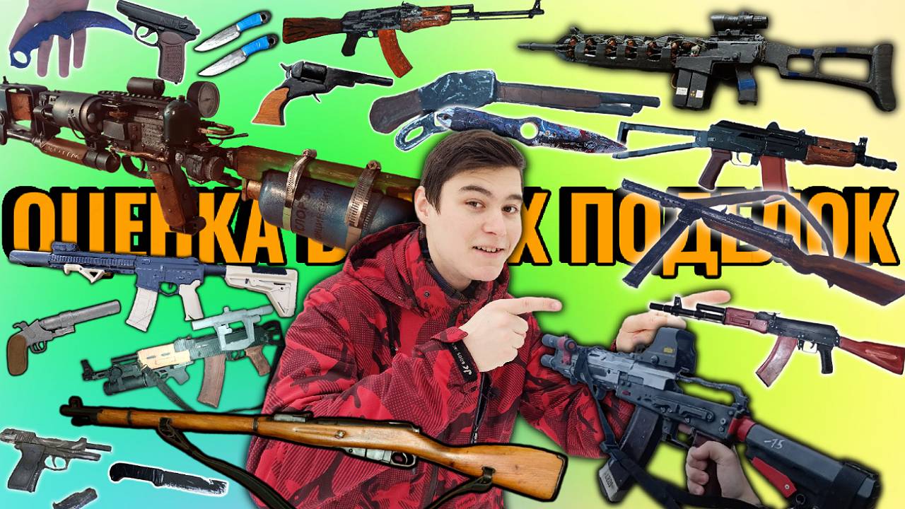 ОЦЕНКА ВАШИХ ПОДЕЛОК!