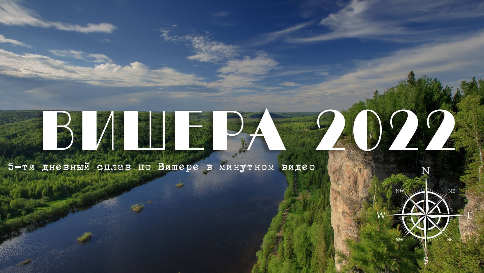 ВИШЕРА 2022. Красота северного УРАЛа. Сплав. Короткий ролик.