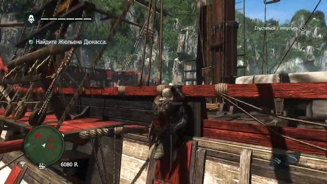 Прохождение игры Assassin's Creed® IV Black Flag #8 Подарок с большой болью (без комментариев)