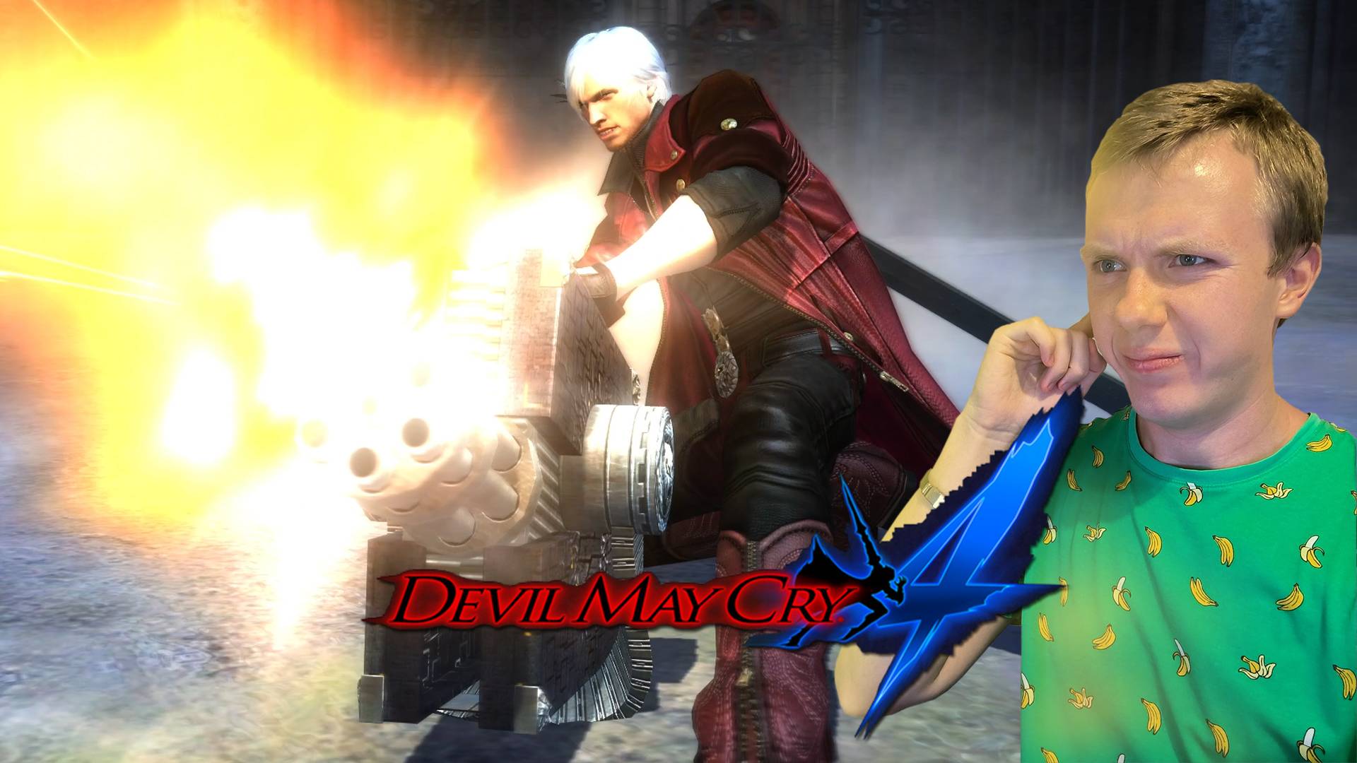 Враги не пройдут ► Devil May Cry 4 Special Edition #10