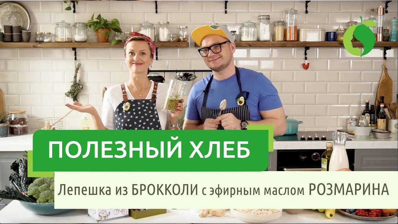 3 ИНГРЕДИЕНТА И РЕСТОРАННЫЙ ВКУС! Лепешки с брокколи и розмарином, которые заменят хлеб