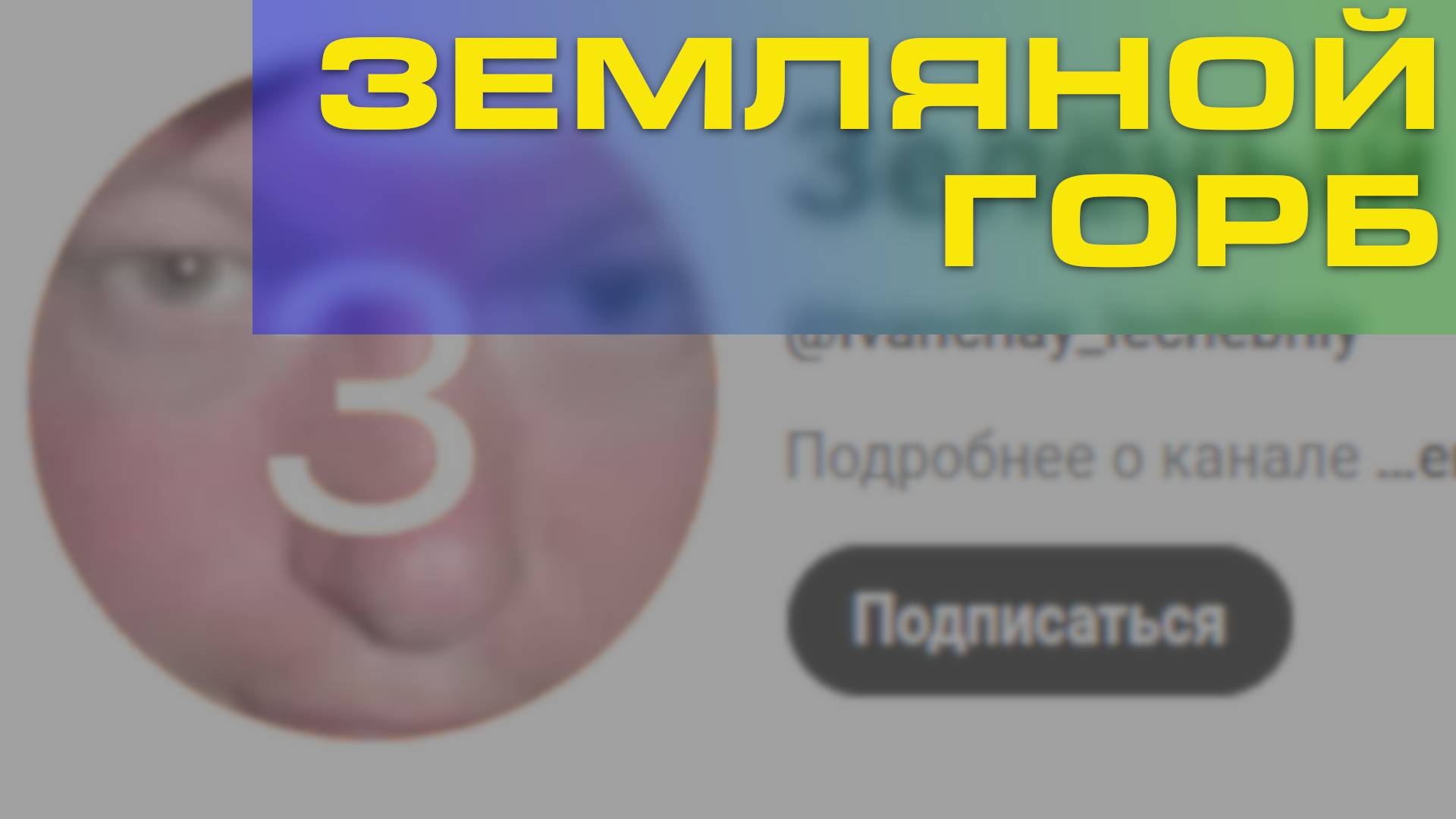 Вы не отвечаете на мой ответ!!!