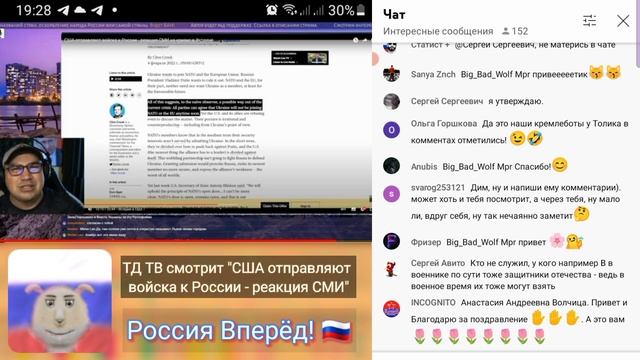 ТДТВ смотрит видео Американца 📹 (пацан Омэрики) 20220226_1080p