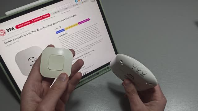 ЭРА Bionic White Б0017748| Обзор | Зачем нужна кнопка CODE