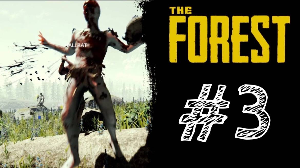 ДАВАЙ ПО НОВОЙ МИША. Прохождение #3 - The Forest.