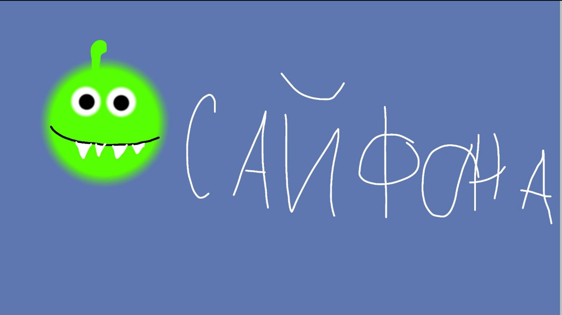 Смотрю свои видео с IPhone