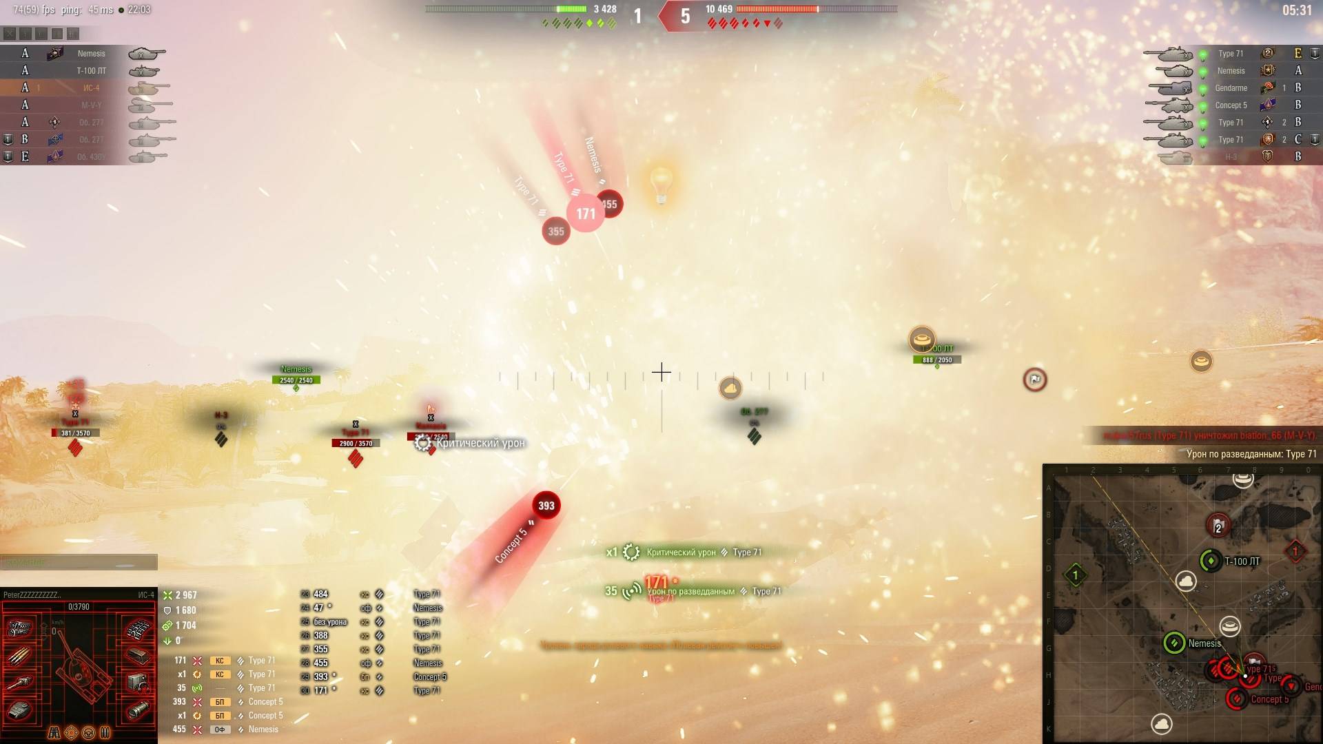 Когда разлад в команде. Натиск. ИС-4. Песчаная река. 20250119 1857.