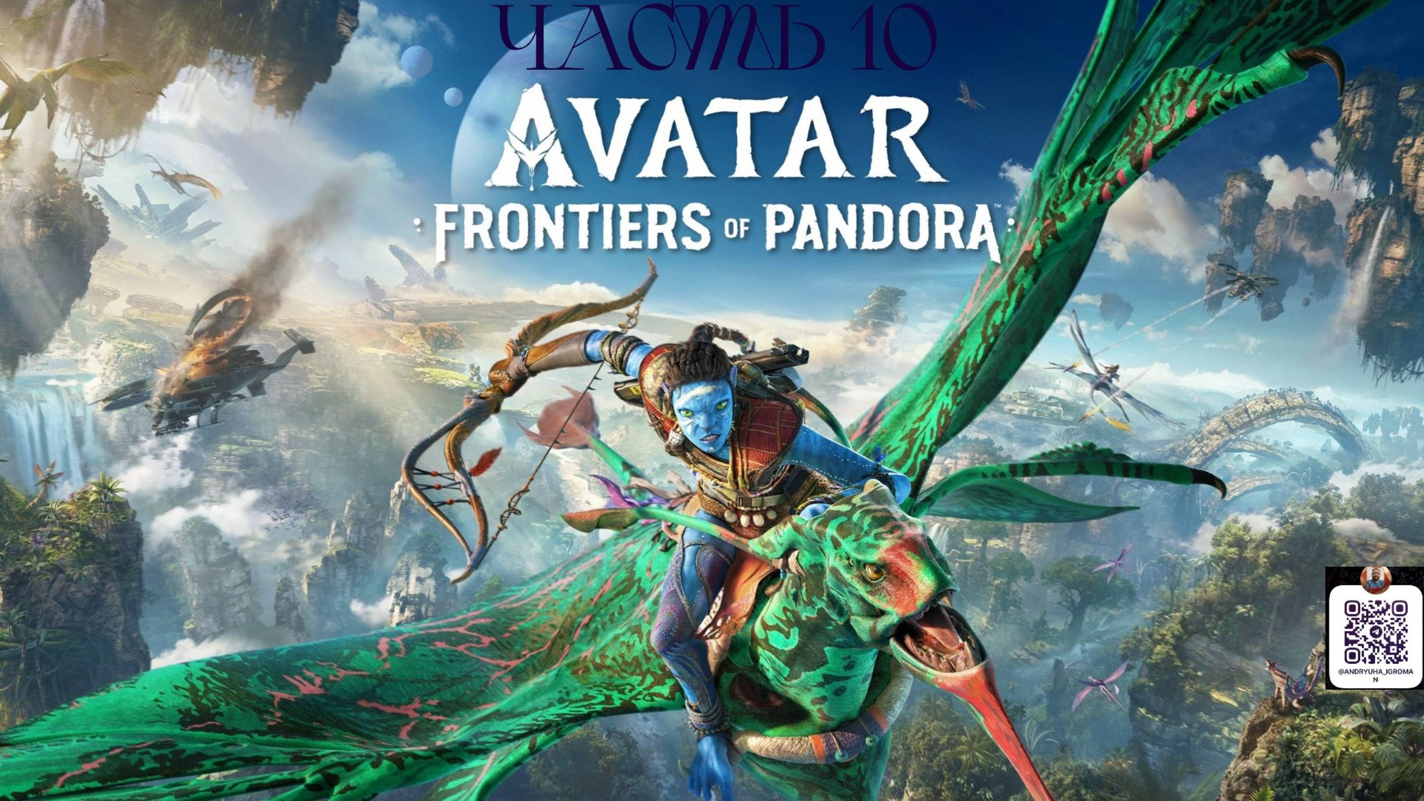 Прохождение Avatar: Frontiers of Pandora #10