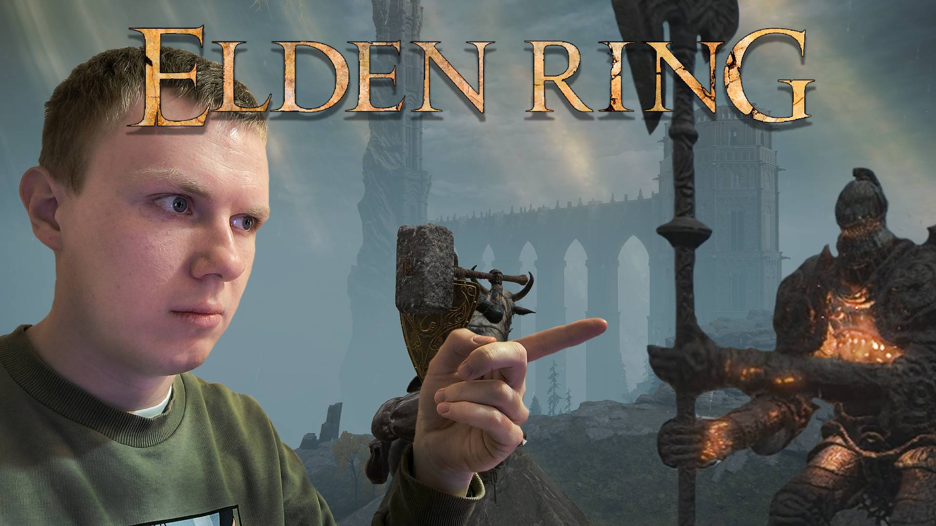 ИСКОРЕНЕНИЕ НЕЧИСТИ ► Elden Ring #17
