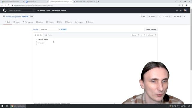 Github - меняем текст на своём сайте