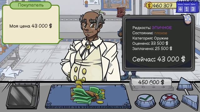 СПОРТКАР! - #4 DEALERS LIFE 2 ПРОХОЖДЕНИЕ