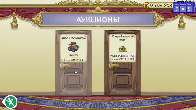 КОРЕЙСКАЯ КОРОНА! - #6 DEALERS LIFE 2 ПРОХОЖДЕНИЕ