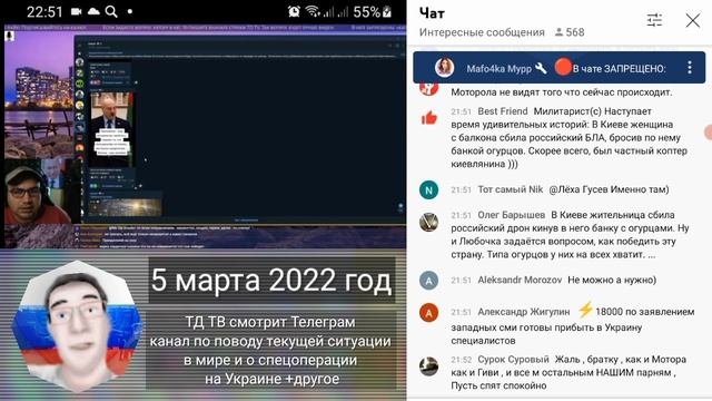 ТДТВ смотрит новости в Телеграм 20220308_720p