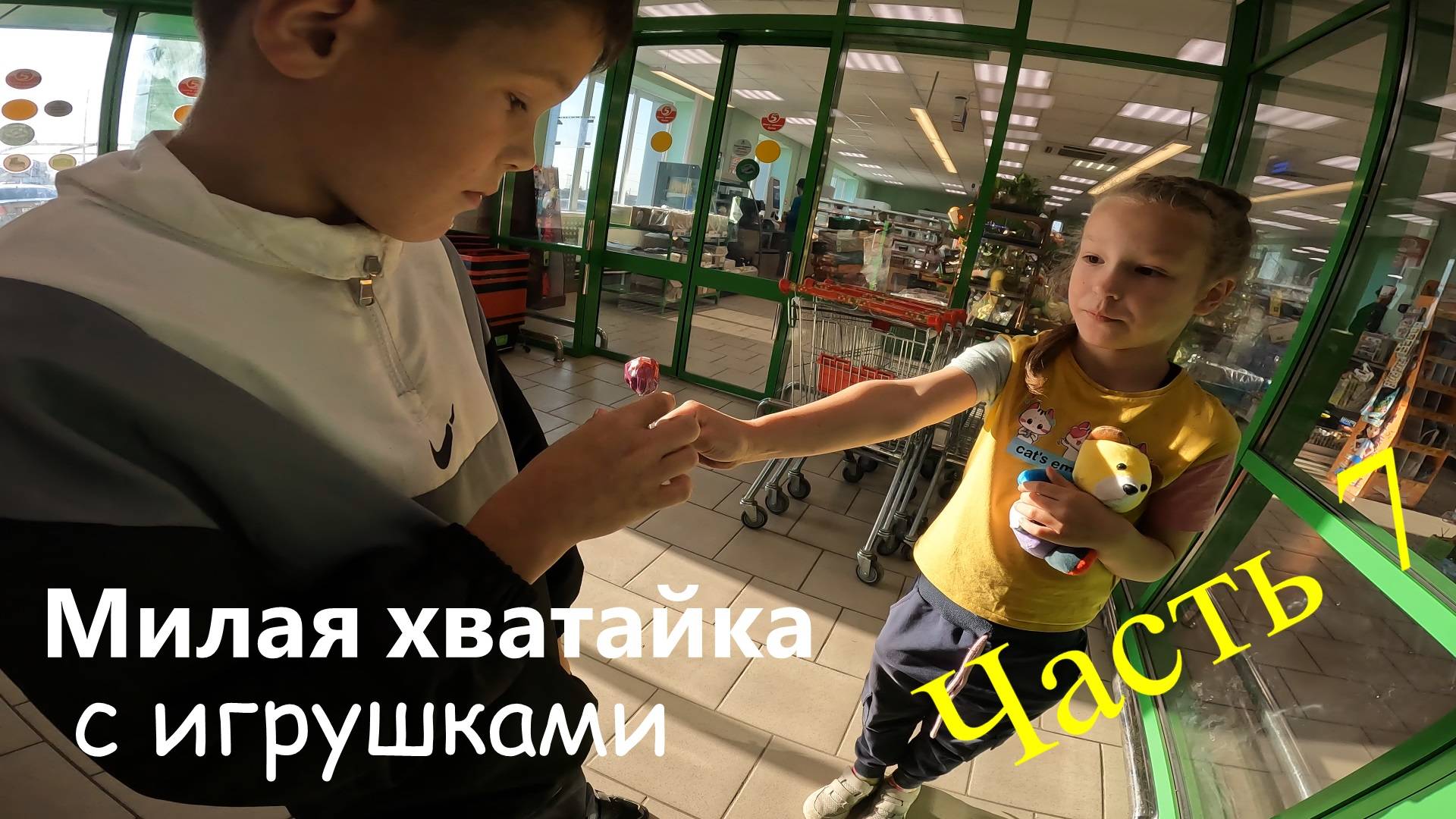 Автомат с игрушками хватайка часть 7