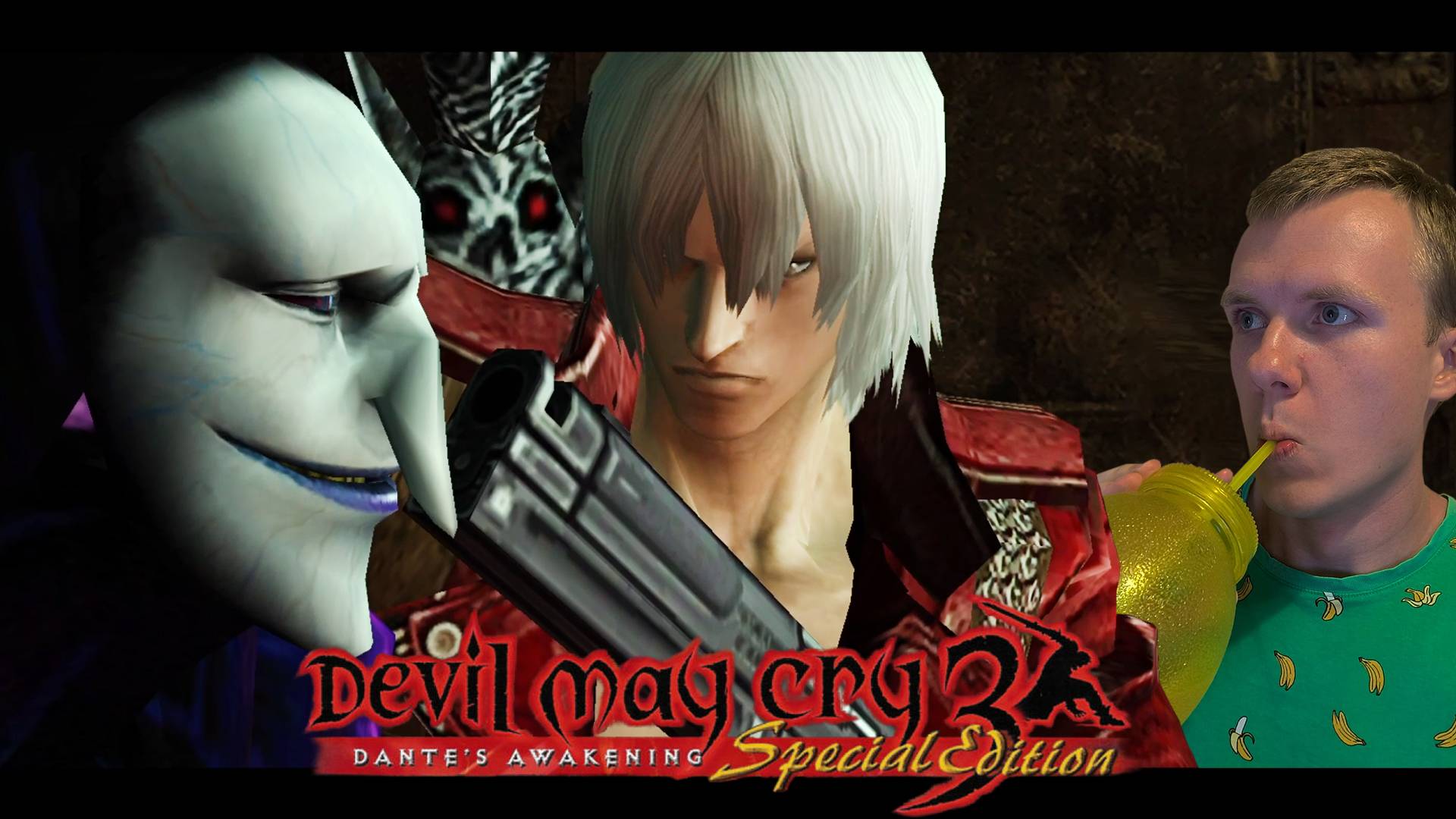 ПРОБУЖДЕНИЕ СИЛЫ ► Devil May Cry 3 (HD Collection) #6