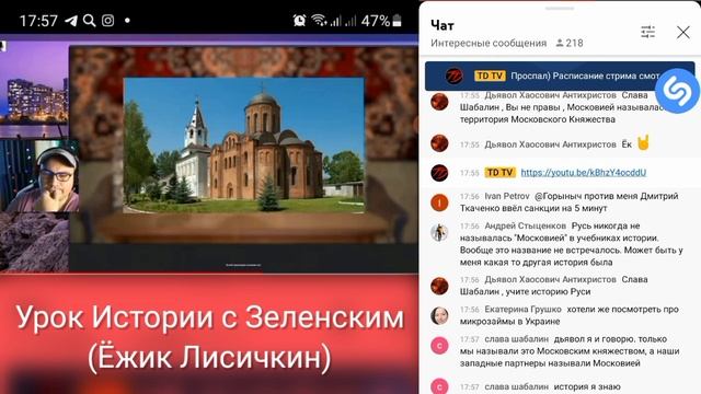 ТДТВ смотрит Ёжика Лисичкина - Урок Истории 20220117_720p