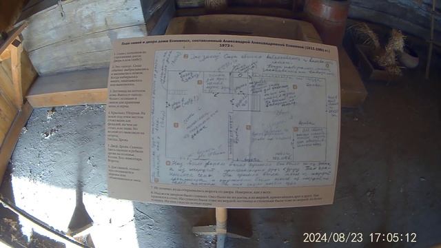 Константиново. Часть 5.