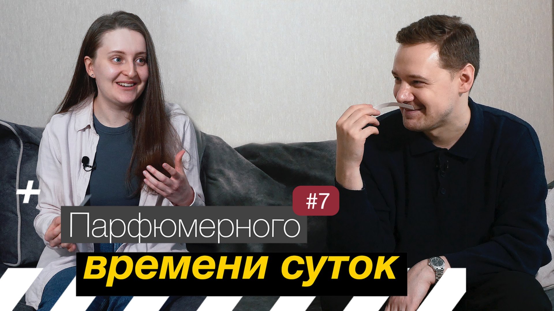 #7 Парфюмерного времени суток: блог об ароматах, современная гурманка и нелюбовь к амброксану