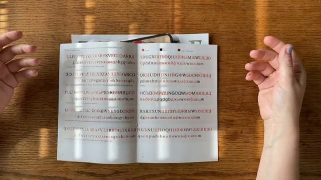 Как разобраться в кириллице