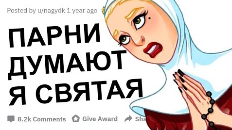 ДЕВСТВЕННИКИ, ПОЧЕМУ У ВАС ВСЁ ЕЩЕ НЕ БЫЛО?!