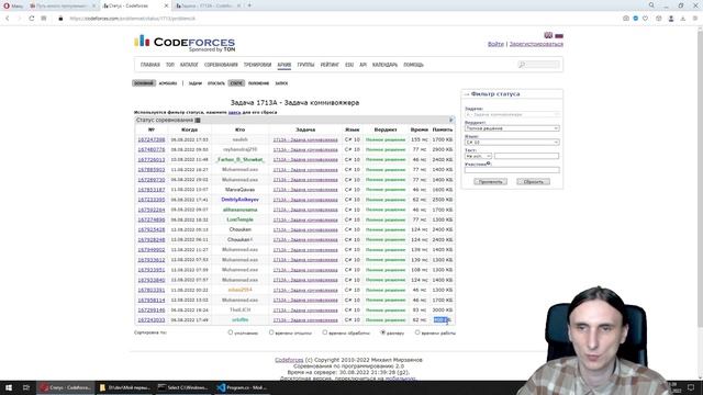 Как посмотреть чужое решение на codeforces