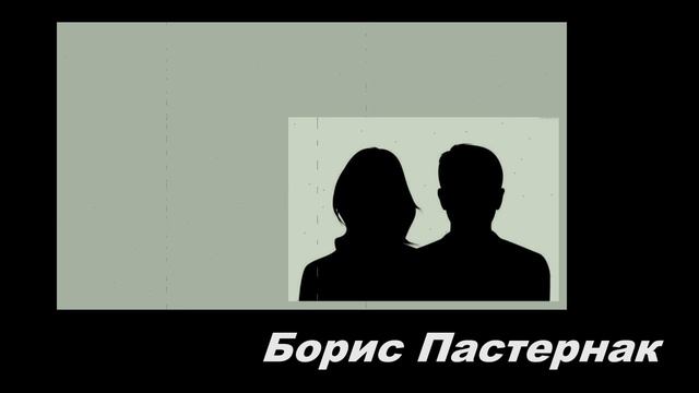 "Нас всех друг другу посылает Бог..."