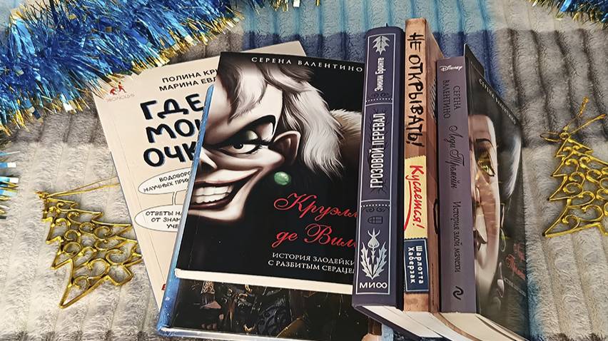 Прочитанное декабрь  и начатые книги. Бомбит от ,,Грозового перевала,,