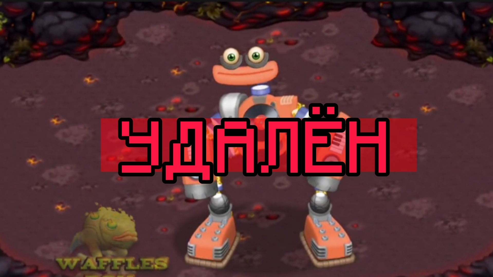 УДАЛЁННЫЕ ЗВУКИ - МОИ ПОЮЩИЕ МОНСТРЫ  (My Singing Monsters, Мои Поющие Монстры, Msm, Мсм)