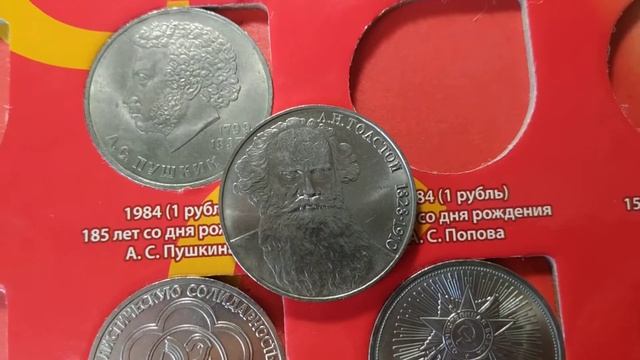 1 руб 1988 г Л.Н.Толстой. Обзор