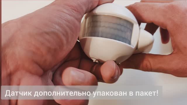 Датчик движения уличный ДДС-02 - распаковка.