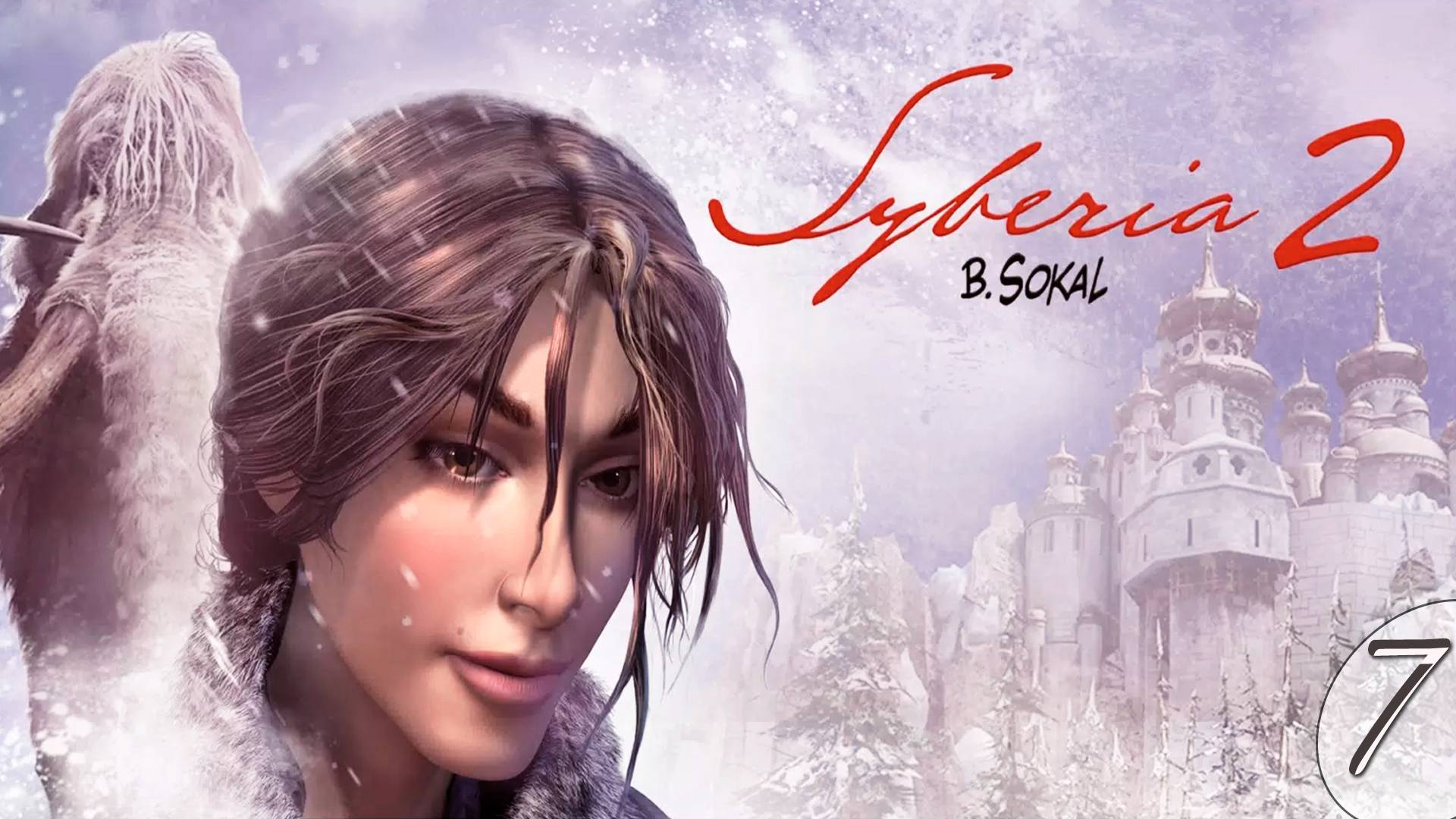 Земля мамонтов. Syberia 2 (Сибирь 2) ➦ Прохождение игры #7