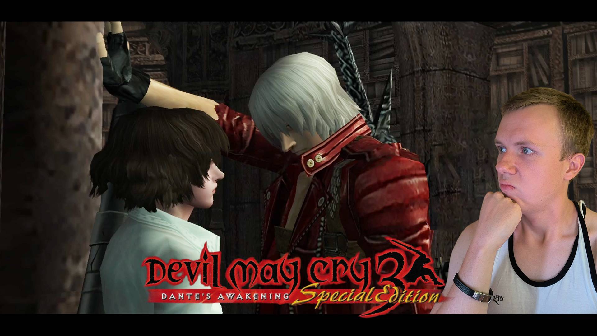 ПЕРЕМИРИЕ ► Devil May Cry 3 (HD Collection) #9