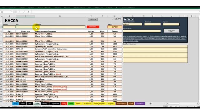 Возврат товара, касса