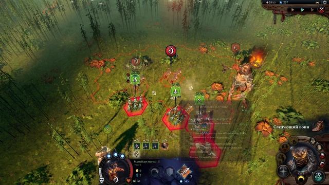 Age of Wonders 4. Ways of War. Никаких чудес. #4