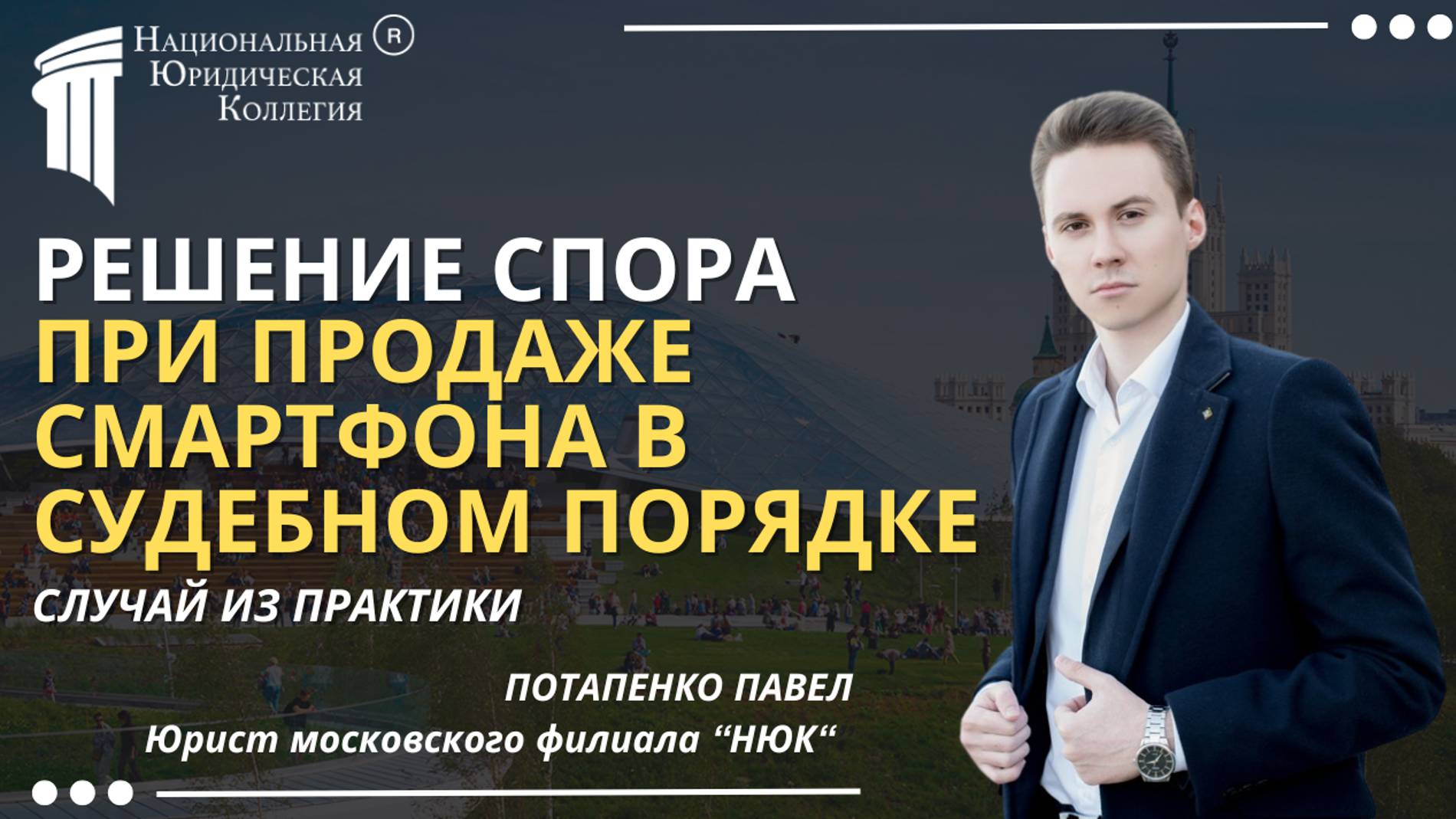 Кейсы (случаи из практики)