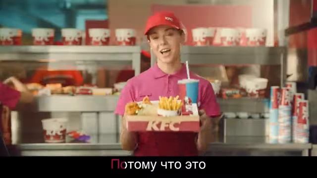 Реклама KFC (5 за 200)