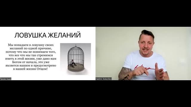 Вебинар _Как навести порядок в финансах__ Владимир Колесников