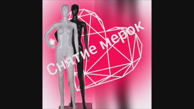 Снятие мерок для плечевого изделия.