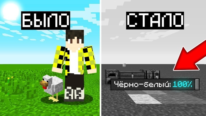 Жители затролили меня чёрно-белым Майнкрафтом | Mikha Senser Minecraft