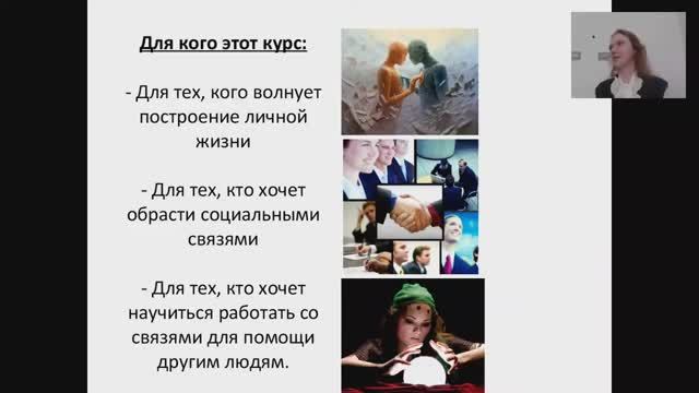 Магия Связей