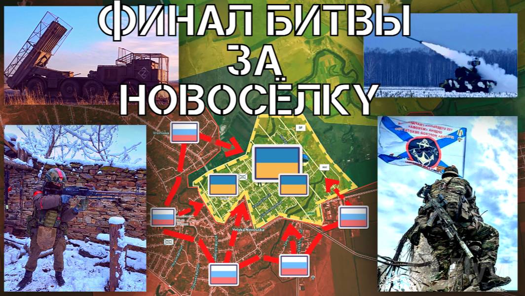 ВСРФ активизировались на Очеретенском участке.Финальные бои за Новосёлку.СВО.Военные сводки 25.01.25