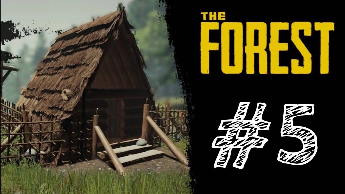 ХОРОШО ОБУСТРОИЛИСЬ. Прохождение #5 - The Forest.