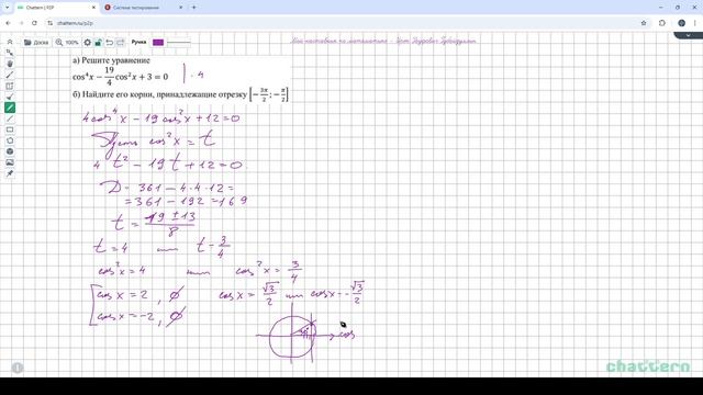13-Уравнения-4-бикв2