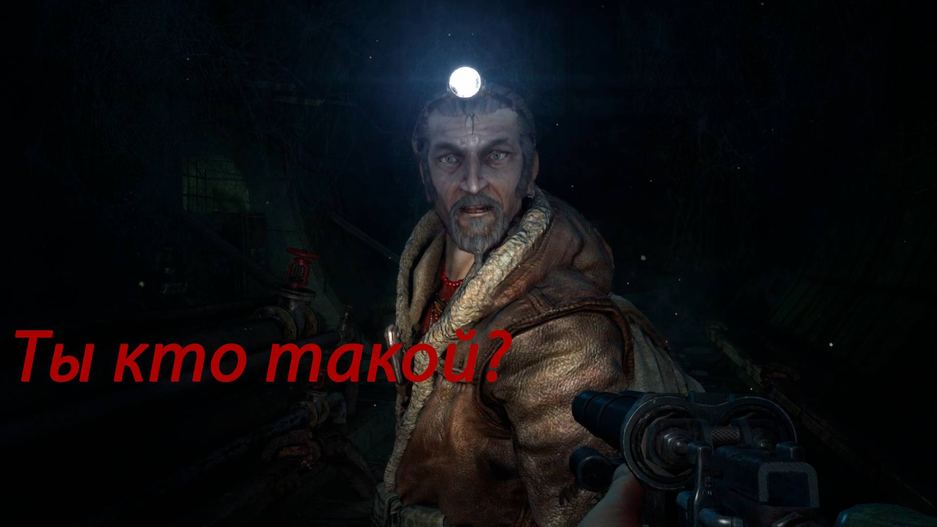 Хан - Metro 2033 Redux #4