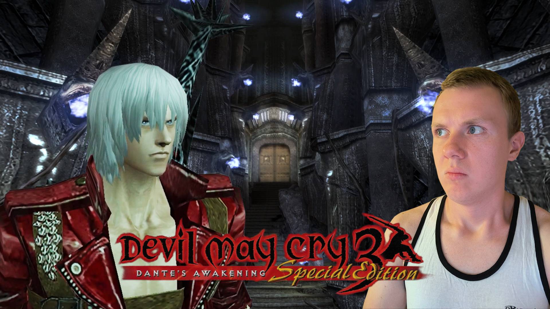 Я ЗАБЛУДИЛСЯ ► Devil May Cry 3 (HD Collection) #8