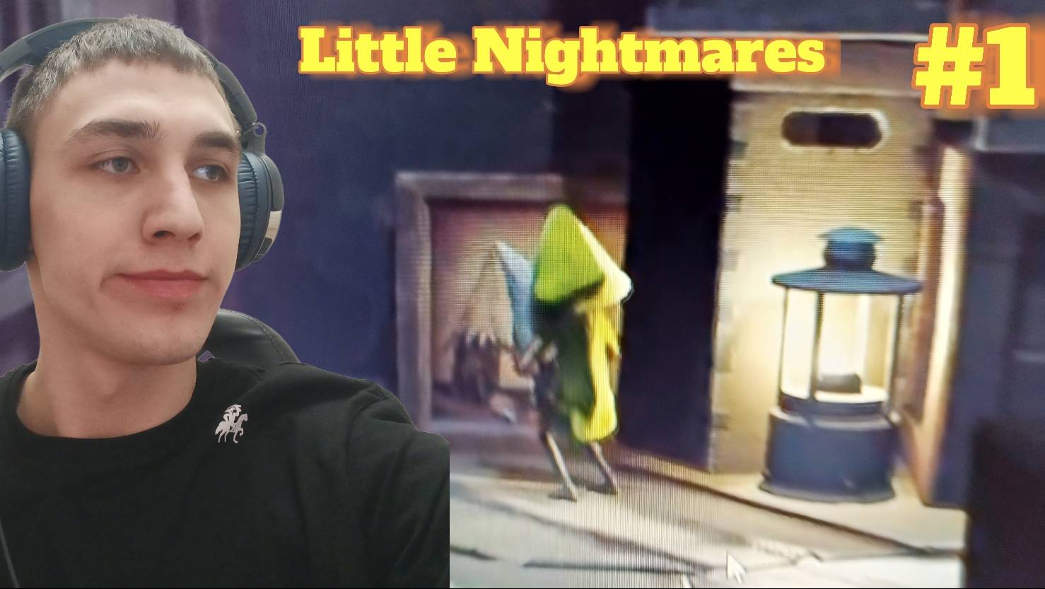 ШЕСТАЯ НАЧИНАЕТ СВОЙ ПУТЬ - Little Nightmares! (Часть 1)