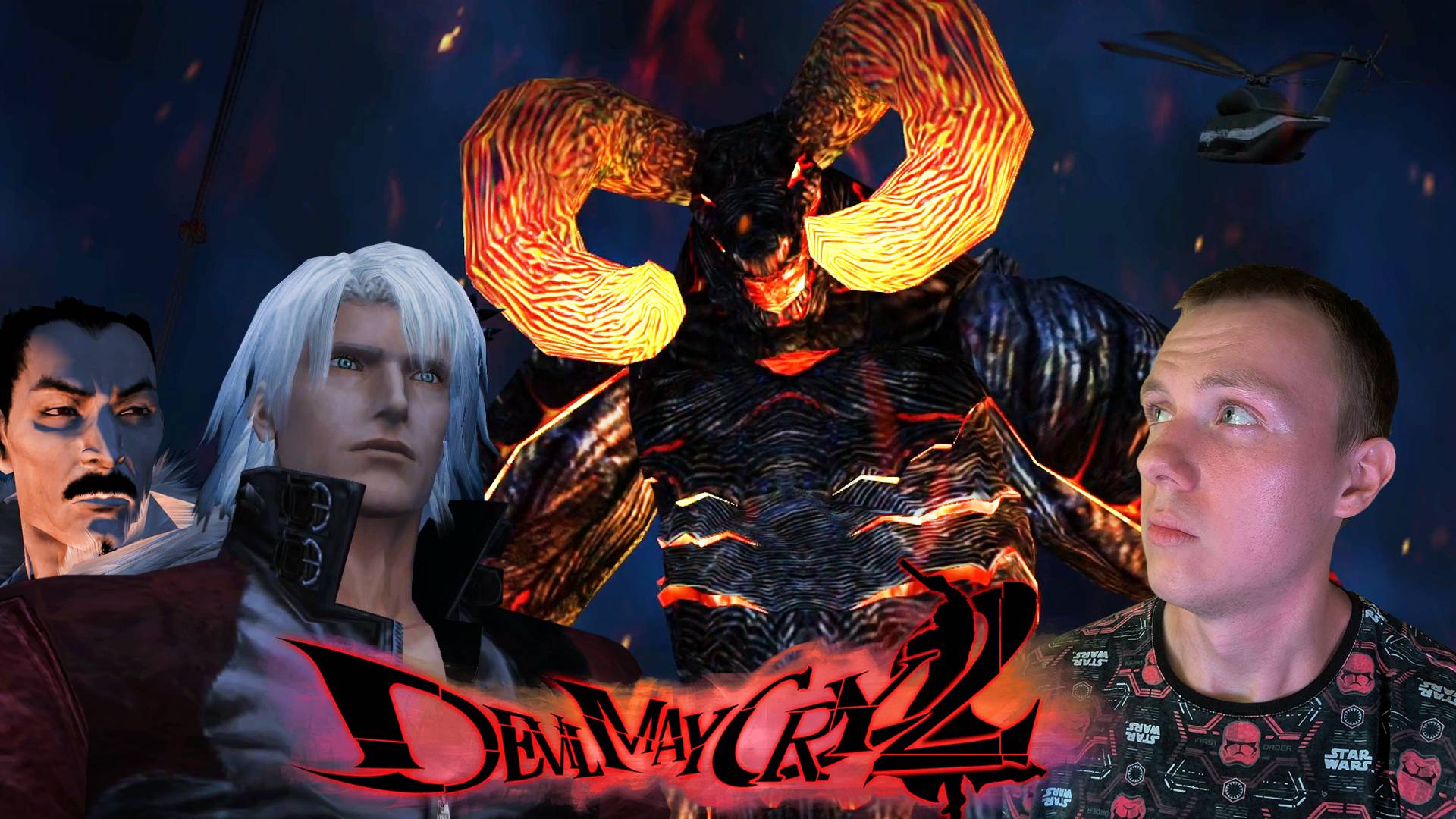 ВЕЗДЕ ОГОНЬ ► Devil May Cry 2 (HD Collection) #3