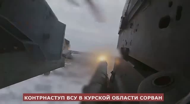 Контрнаступ здувся