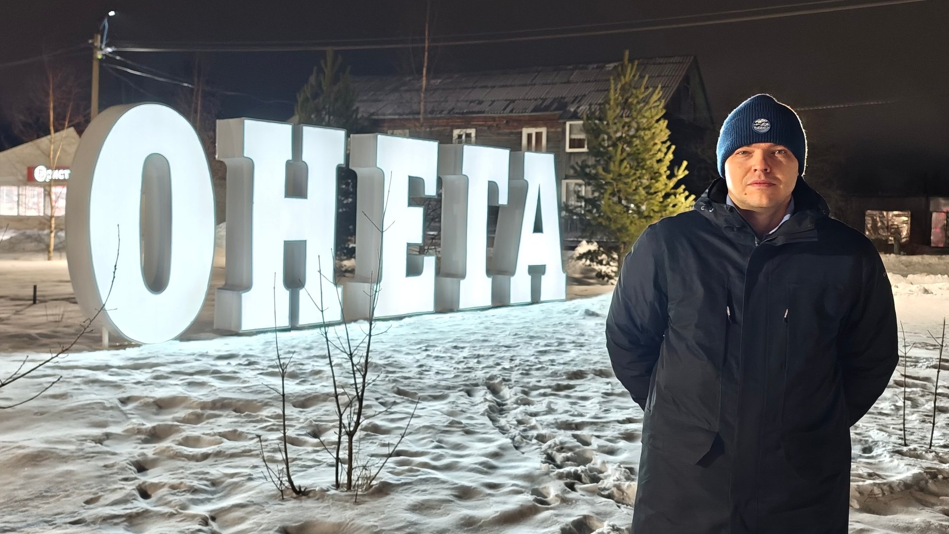 Гостиница "Юбилейная" г. Онега, Архангельская область.